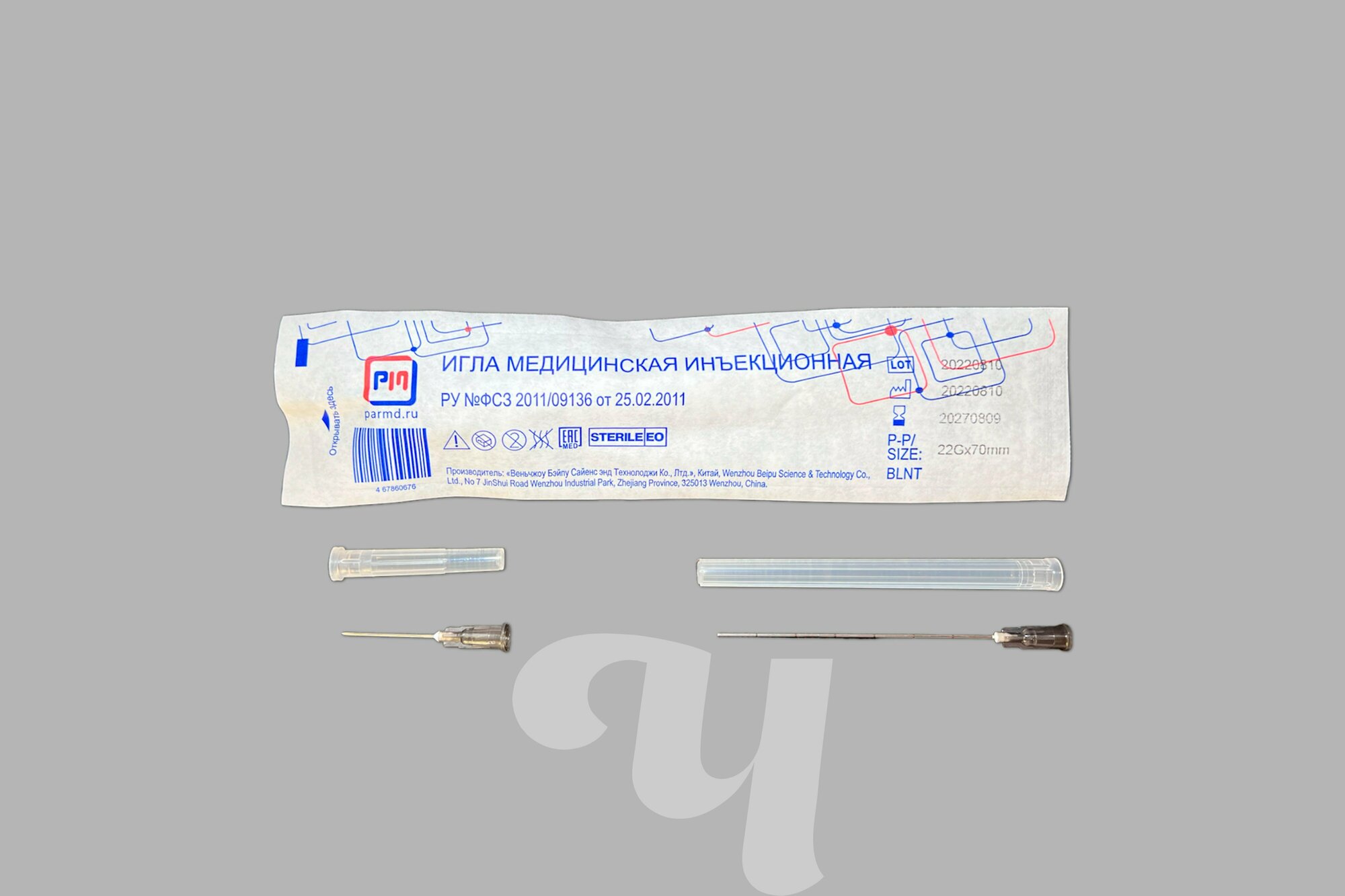 Игла медицинская инъекционная, 22G х 70 мм, 50 шт/упк
