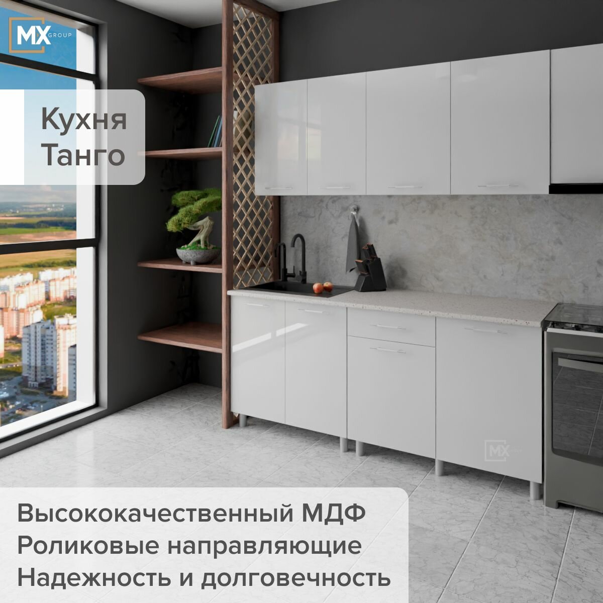 Кухонный гарнитур (кухня) Танго 1.8м , МДФ фасад Белый , корпус Белый с теснением древесные поры ЛДСП, со столешницей Антарес 26 мм, 1800х2160х600 тэкс