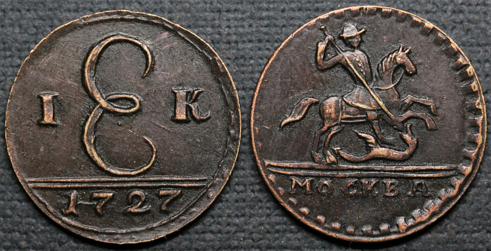 Жетон 1 копейка 1727 года Екатерина 1 Вензель Москва медь патина