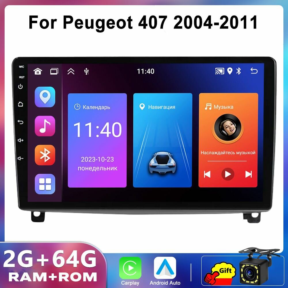 Штатная магнитола Peugeot 407/ Пежо 407 Магнитола Android 2+64GB 2din Головное устройство Мультимедиа
