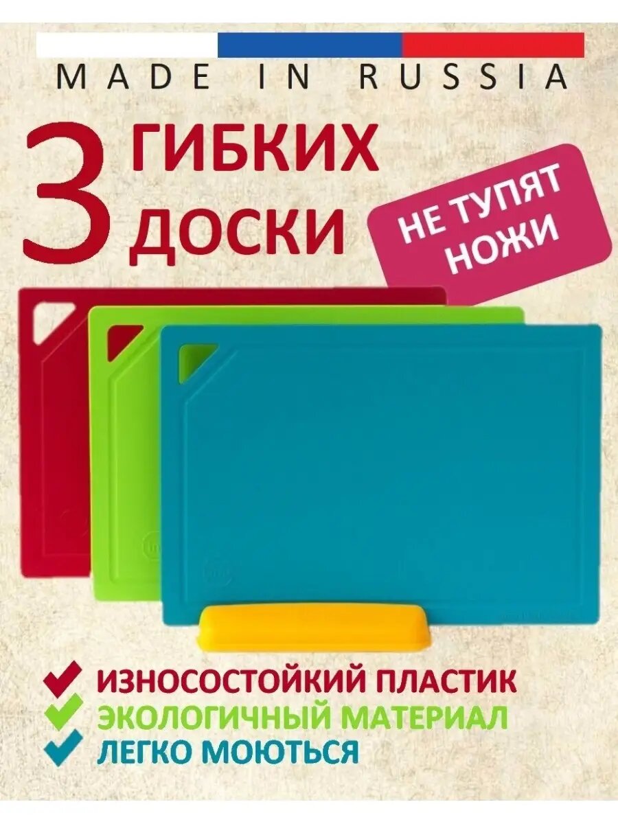 Набор разделочных досок на подставке "TIMA", полиуретан, 3шт,
