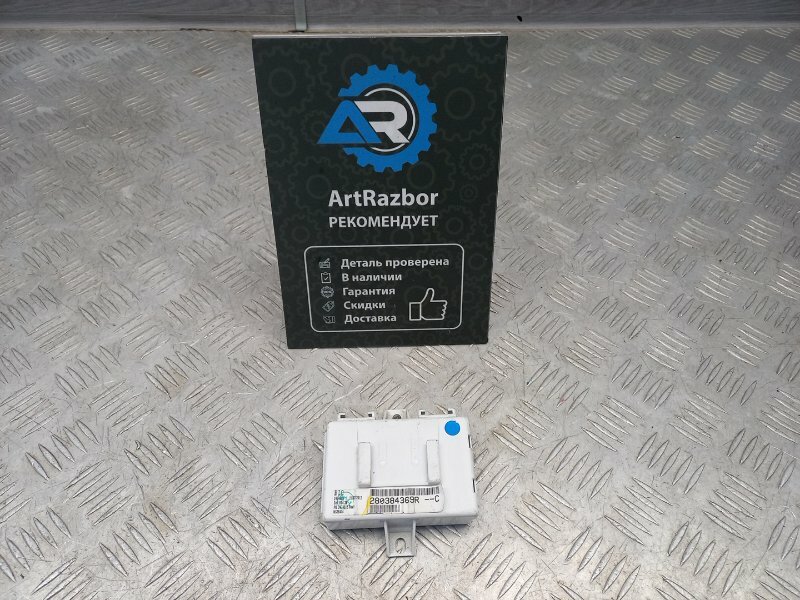 Б/У Блок электронный Renault Fluence / Рено Флюэнс 2.0 M4RJ714 137 Л.С 2013