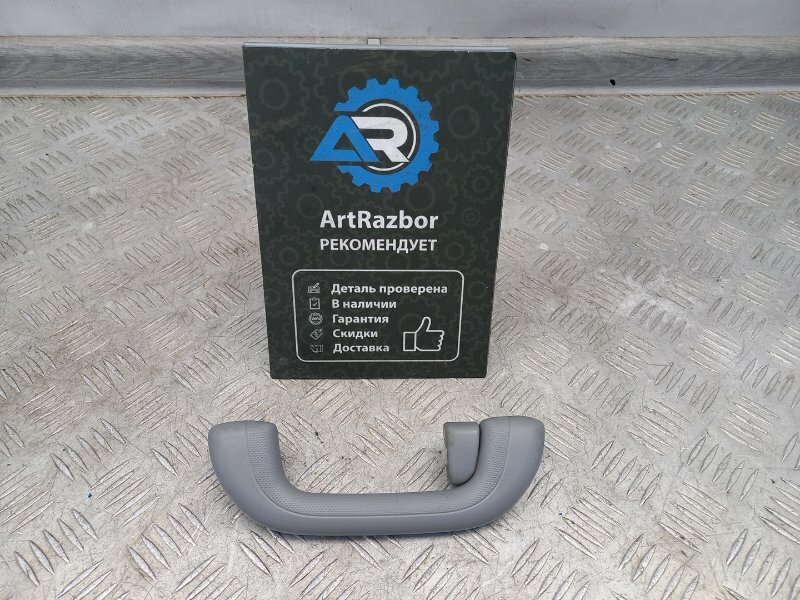 Б/У Ручка внутренняя потолочная Kia Rio 3 / Киа Рио 3 1.4 G4FA 107Л.С седан 2012 задн.