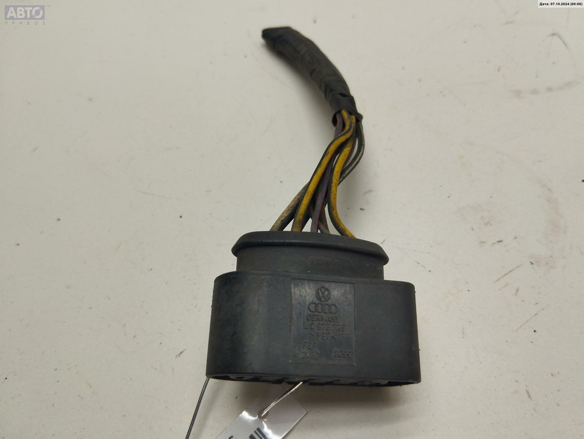 Разъем (фишка) проводки Volkswagen Sharan (2000-2010)