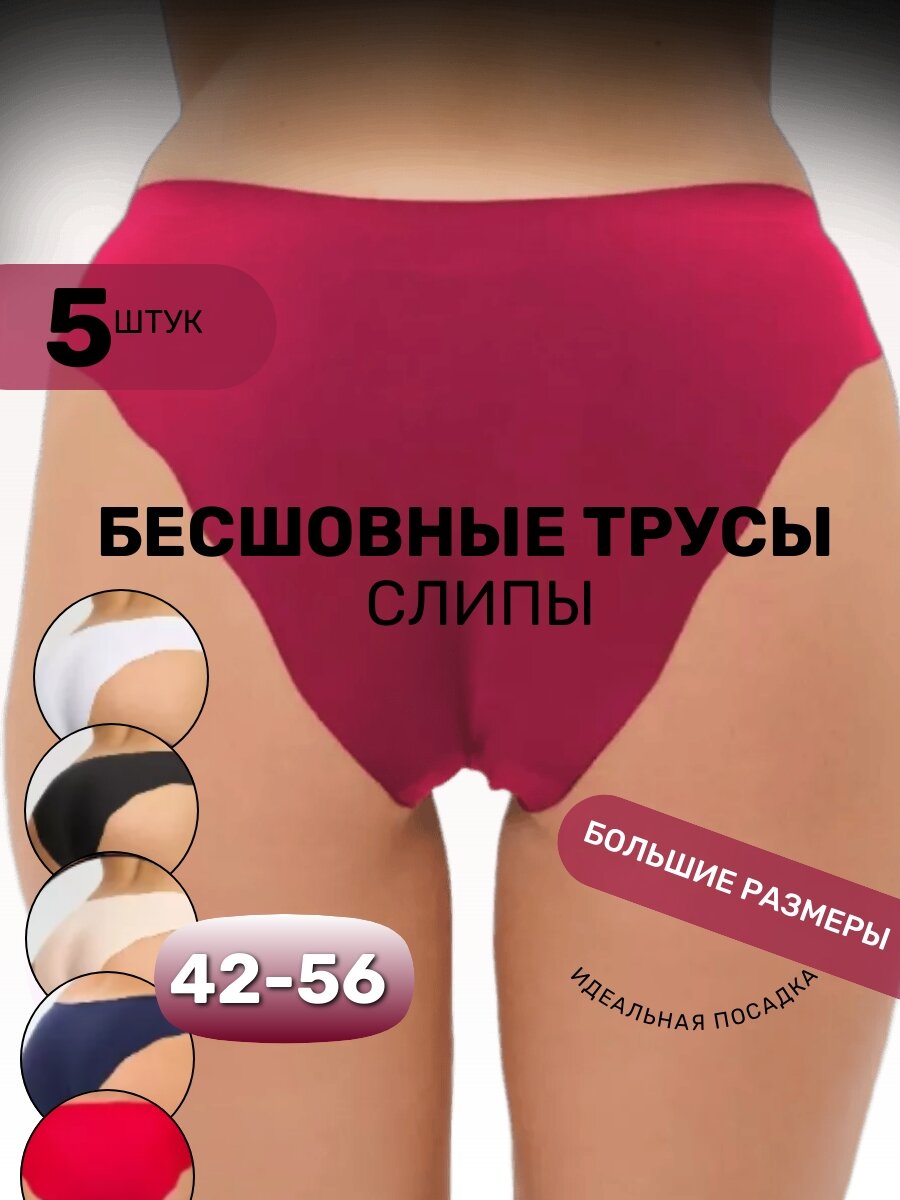 Трусы , комплект