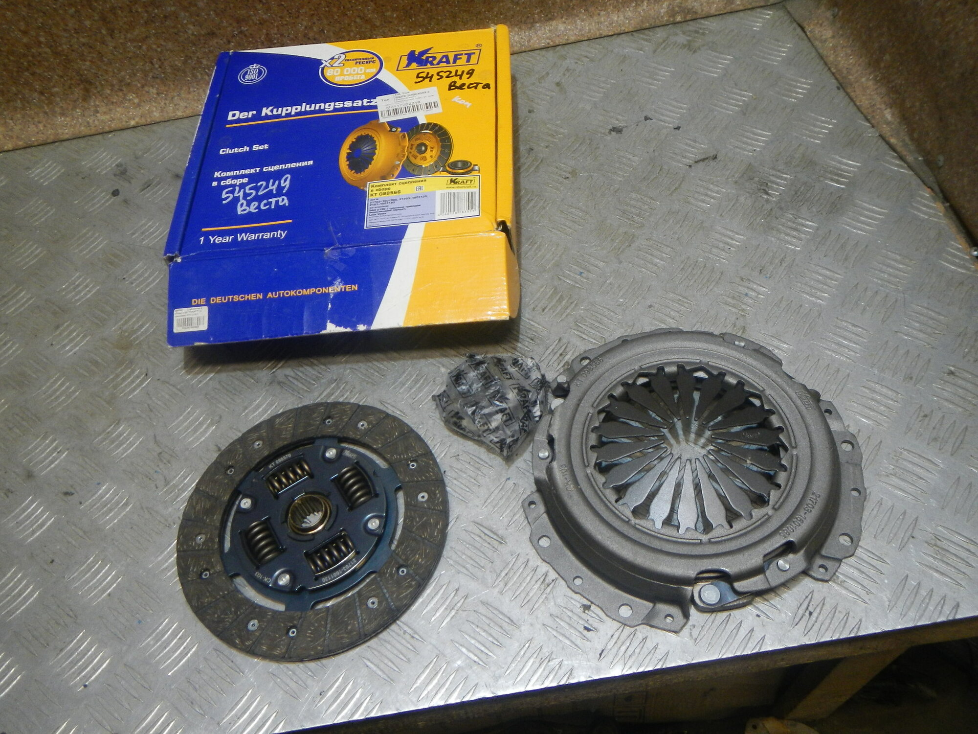 Б/У Корзина сцепления, ВАЗ (VAZ)-LADA VESTA (веста) LADA VESTA (Веста) Kraft Новая. Комплект (выжимной подшипник, диск сц...