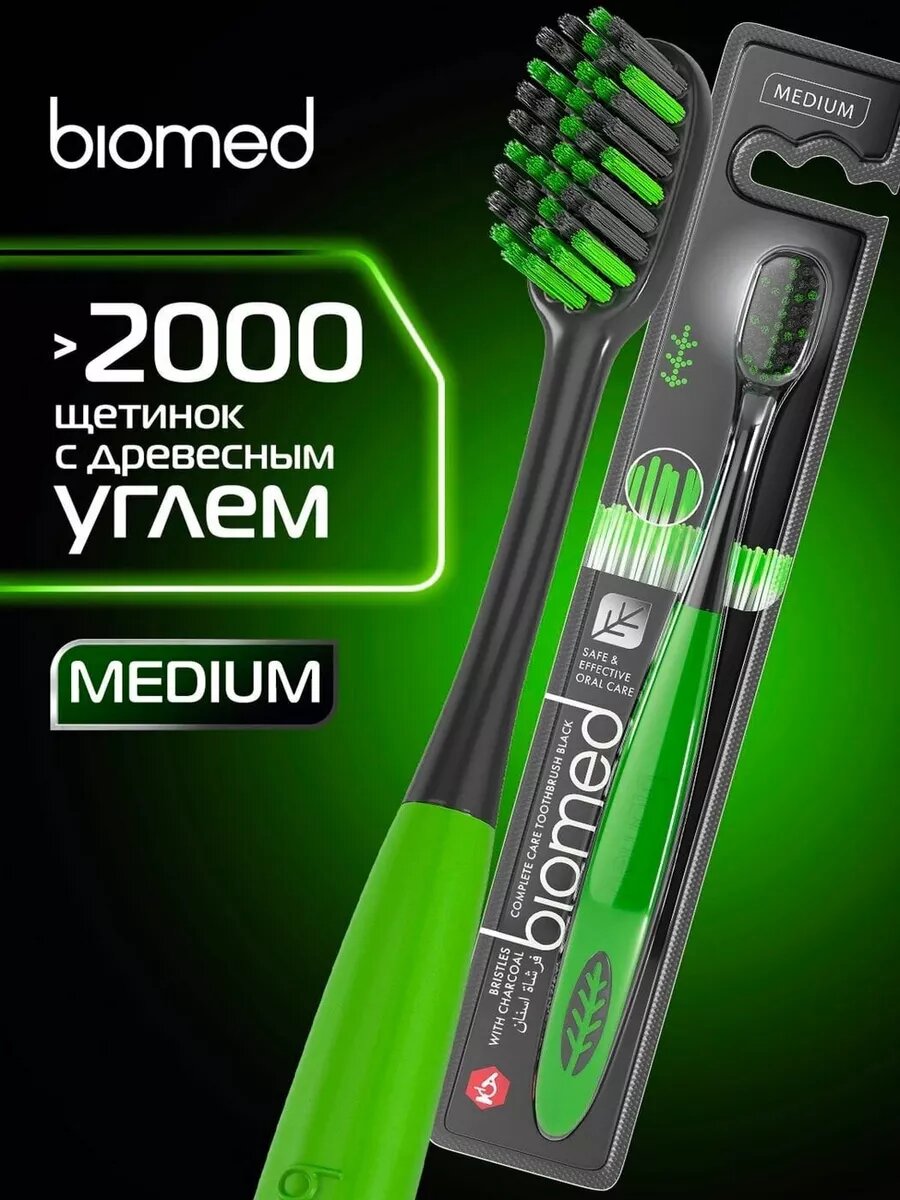Зубная щетка, щетина с древесным углем