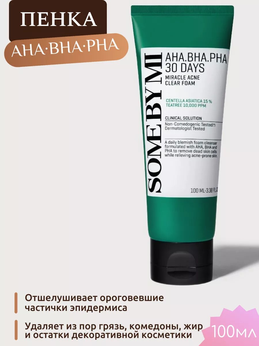 Пенка для умывания Some By Mi AHA BHA PHA 30 Days Miracle Acne Clear Foam, 100 мл