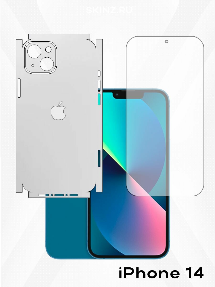 Защитная пленка на экран и заднюю панель для iPhone 14, бронепленка, пленка на телефон