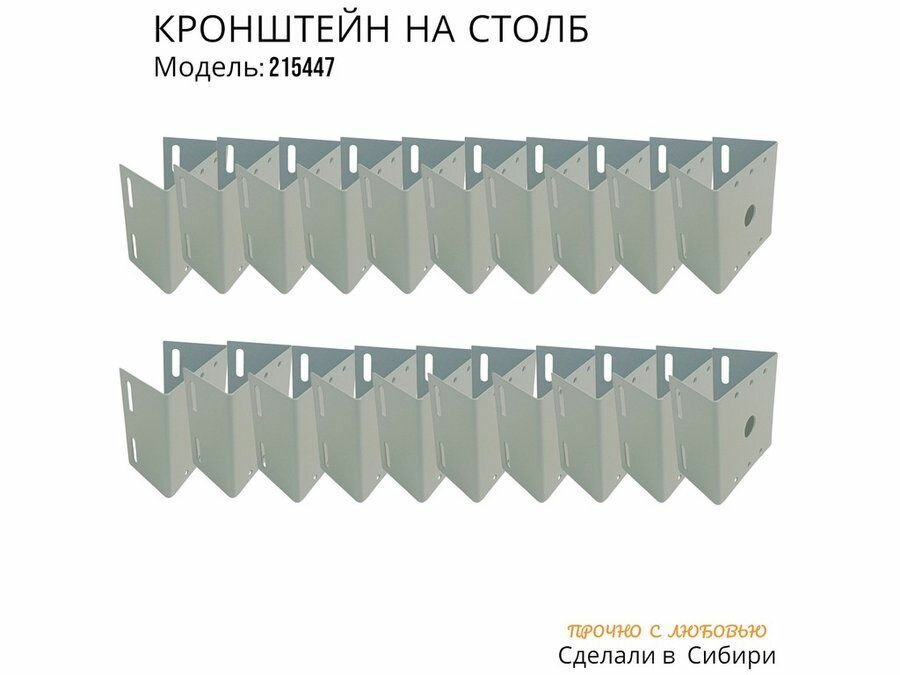 Набор 20 шт. Кронштейн для 1 камеры и прожектора на столб серый под хомут