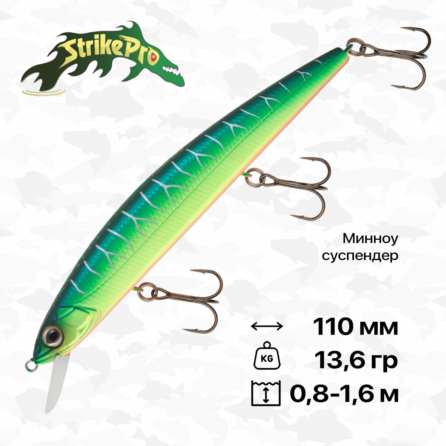 Воблер Strike Pro Montero 110 SP, 110 мм, 13,6 гр, 0,8-1,6 м, #A223S-RP Pearl Mat Tiger