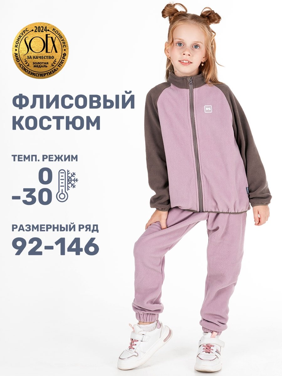 Комплект одежды