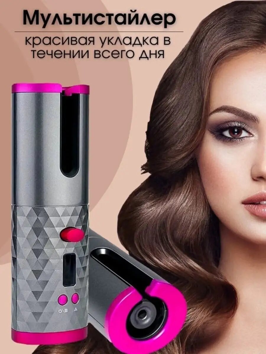 Плойка MaxBoom, керамическое покрытие, автовытягивание прядей волос