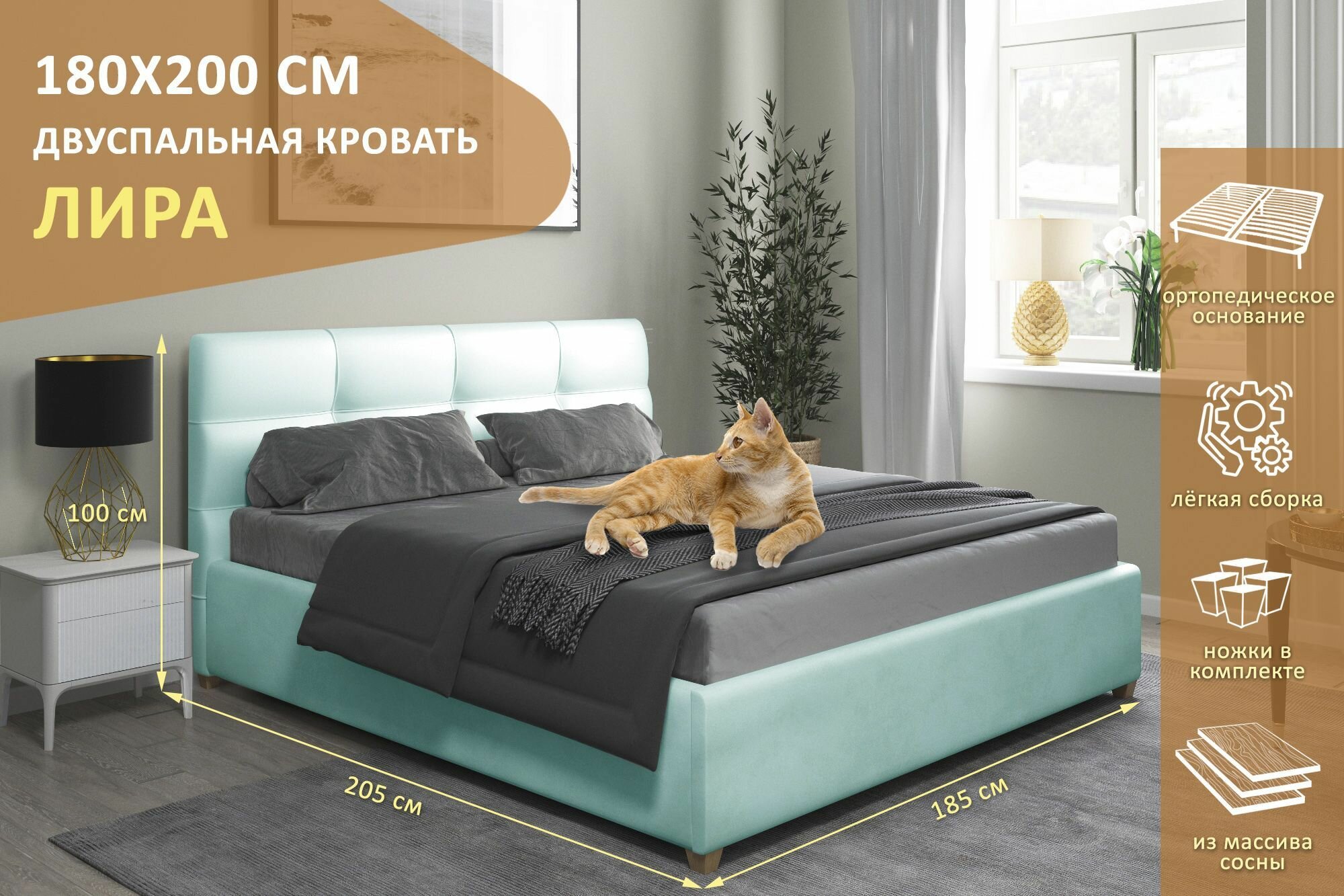 Двуспальная кровать Лира 180х200 см, с ортопедическим подъемным механизмом, с ножками, цвет бголубой