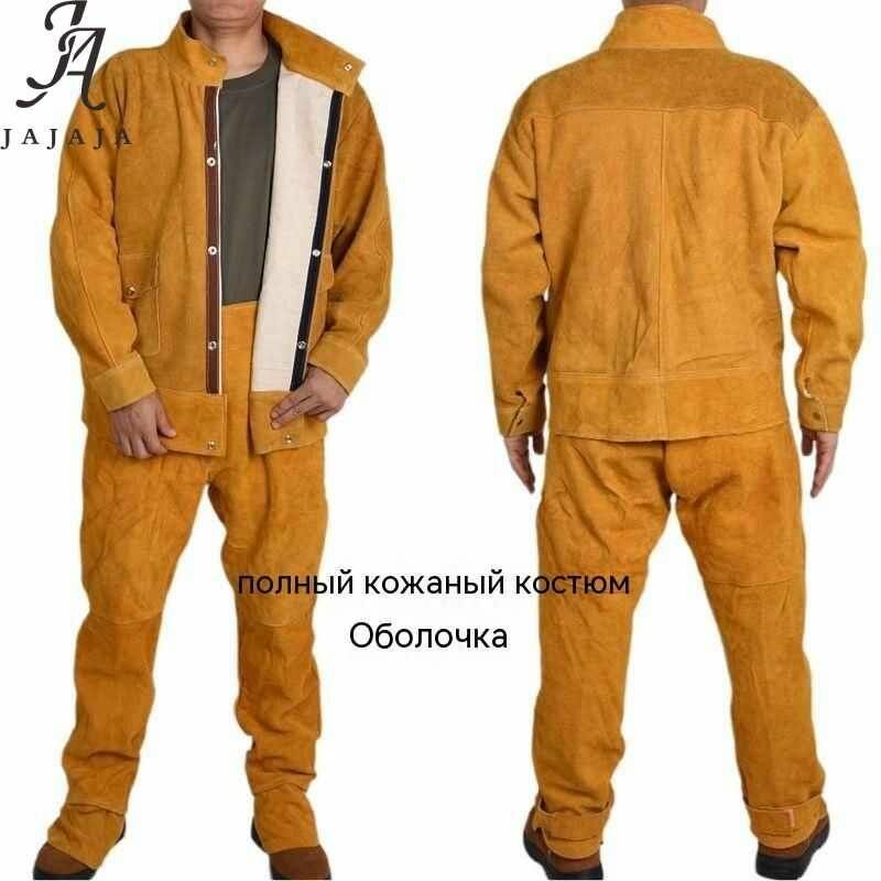 Набор сварщика для мужчин