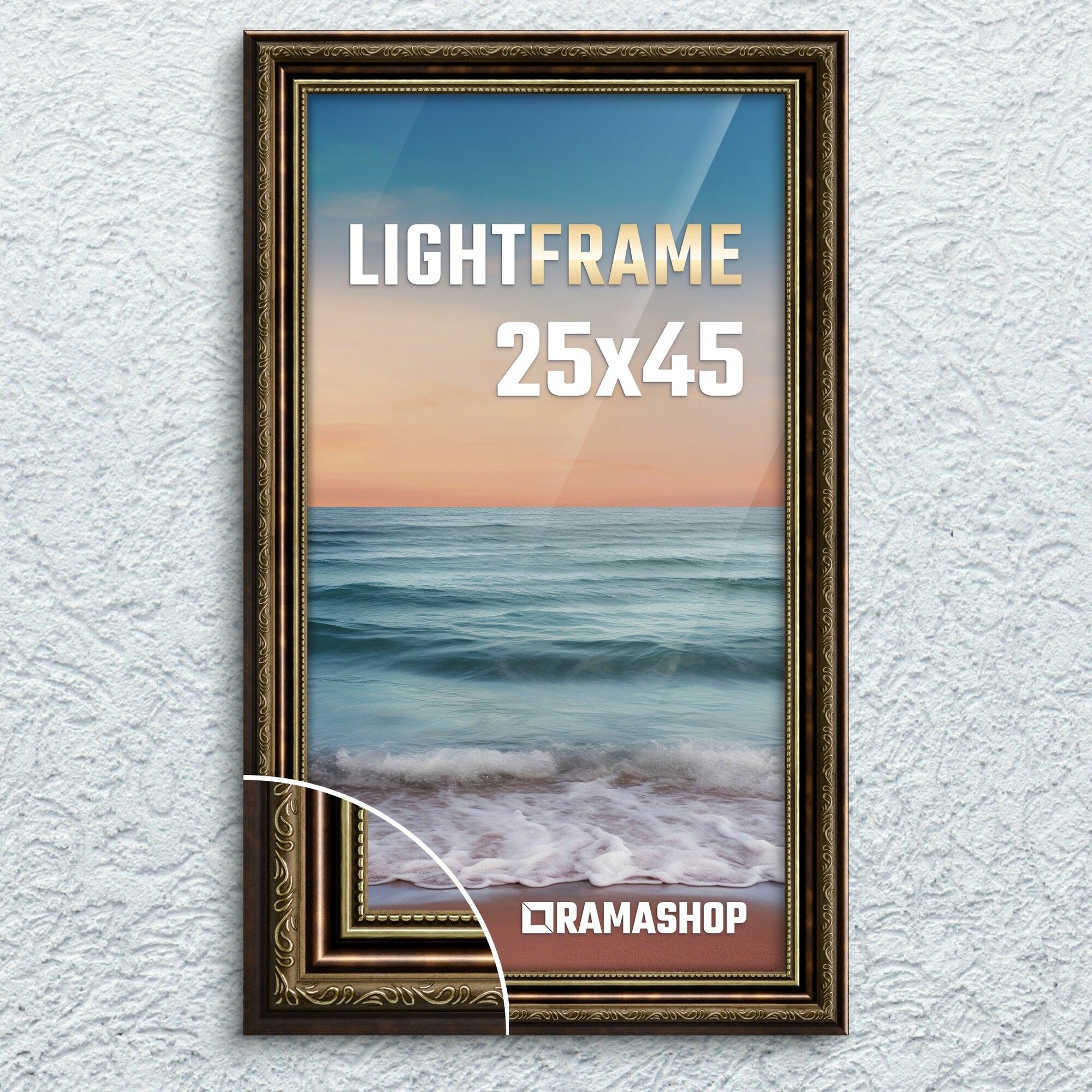 Рамка для фото 25х45 см, серия "Light Frame", фоторамка багетная. Коричневый, классический профиль 32х24 мм. Пластик