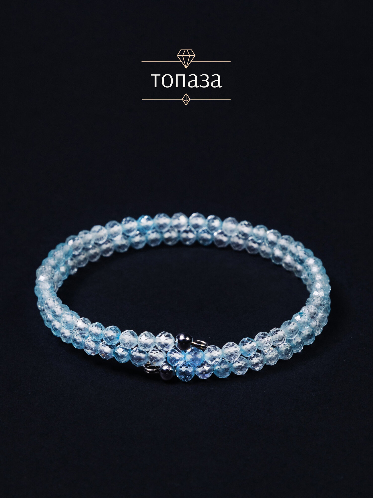 Жесткий браслет, топаз