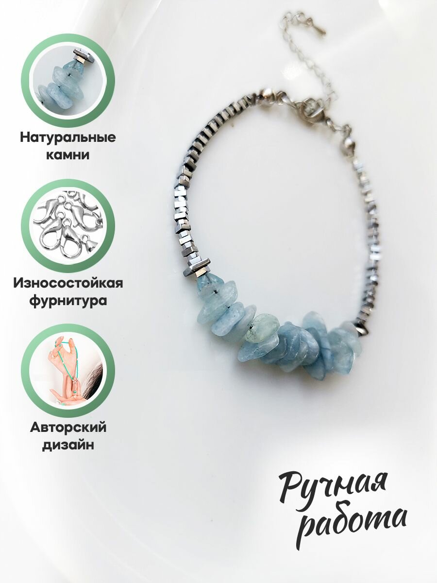 Браслет, аквамарин, гематит