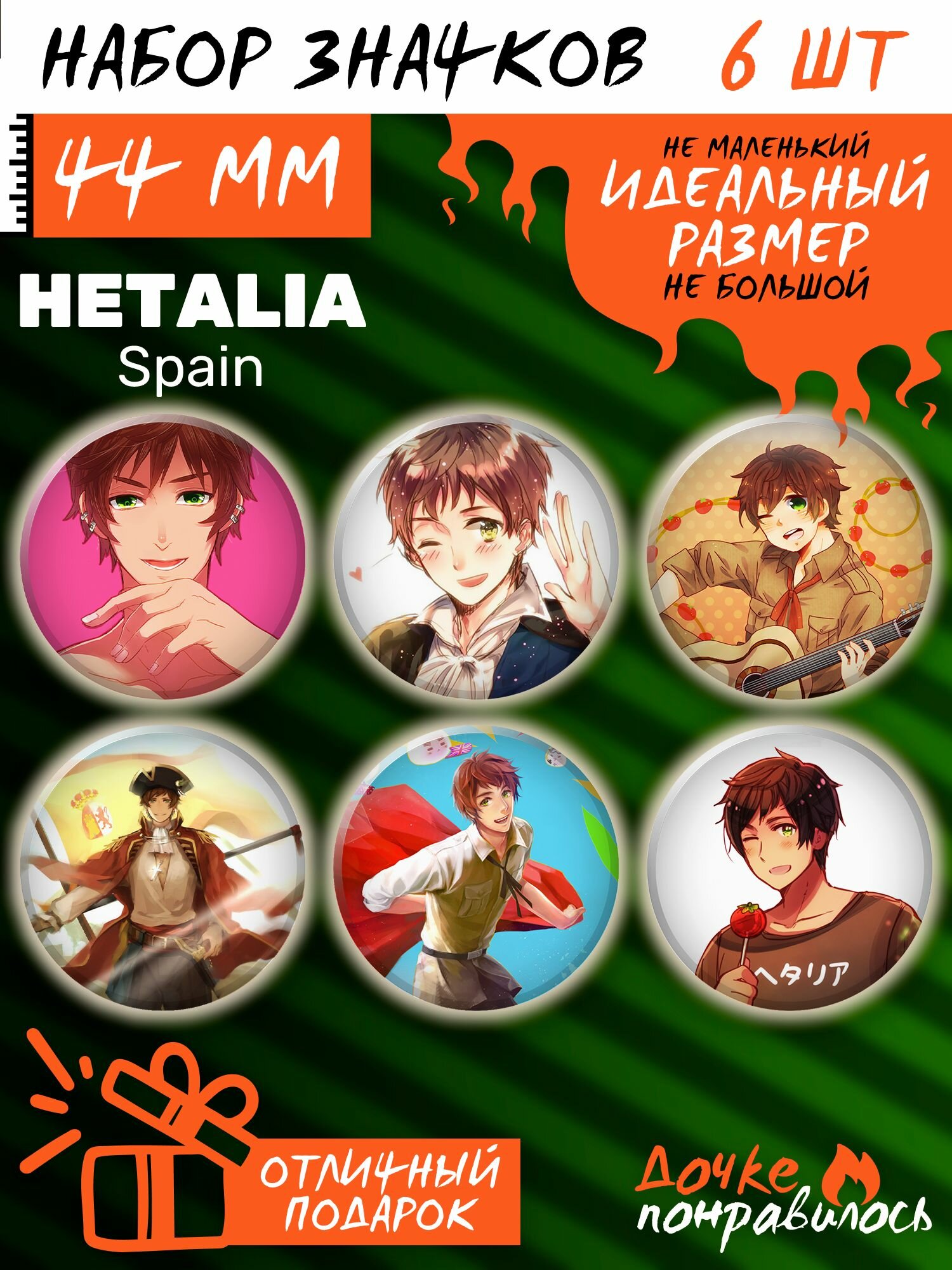 Набор значков