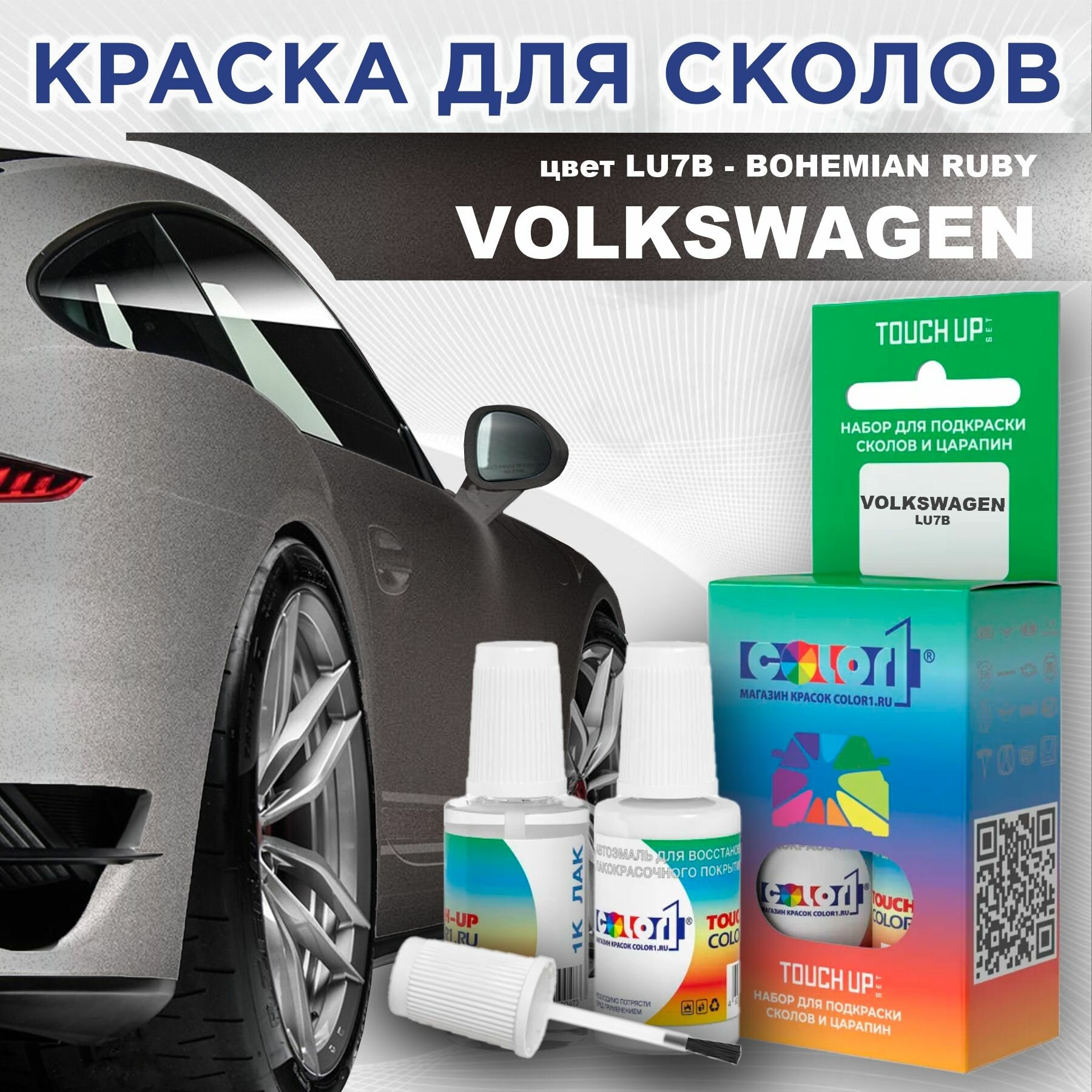 Краска для сколов во флаконе с кисточкой COLOR1 для VOLKSWAGEN - BOHEMIAN RUBY, цвет LU7B
