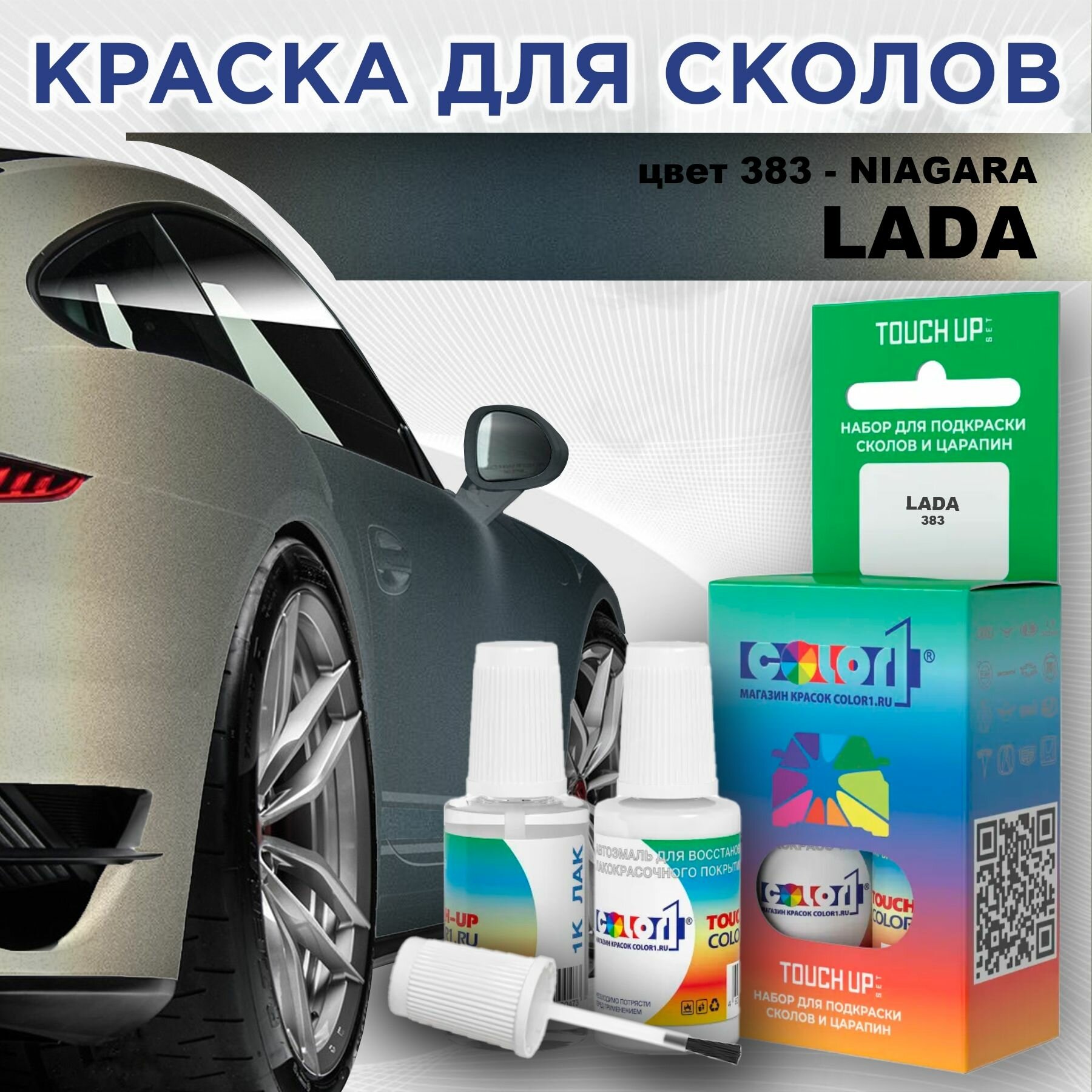 Краска для сколов во флаконе с кисточкой COLOR1 для LADA - NIAGARA, цвет 383