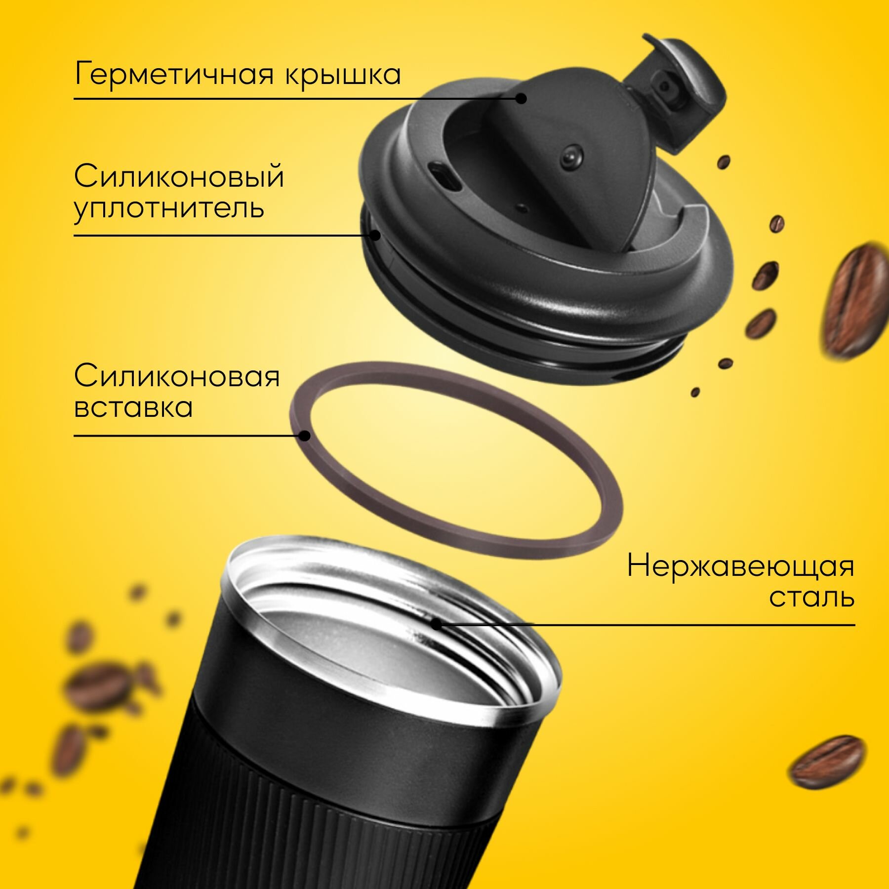 Термокружка — фото 1