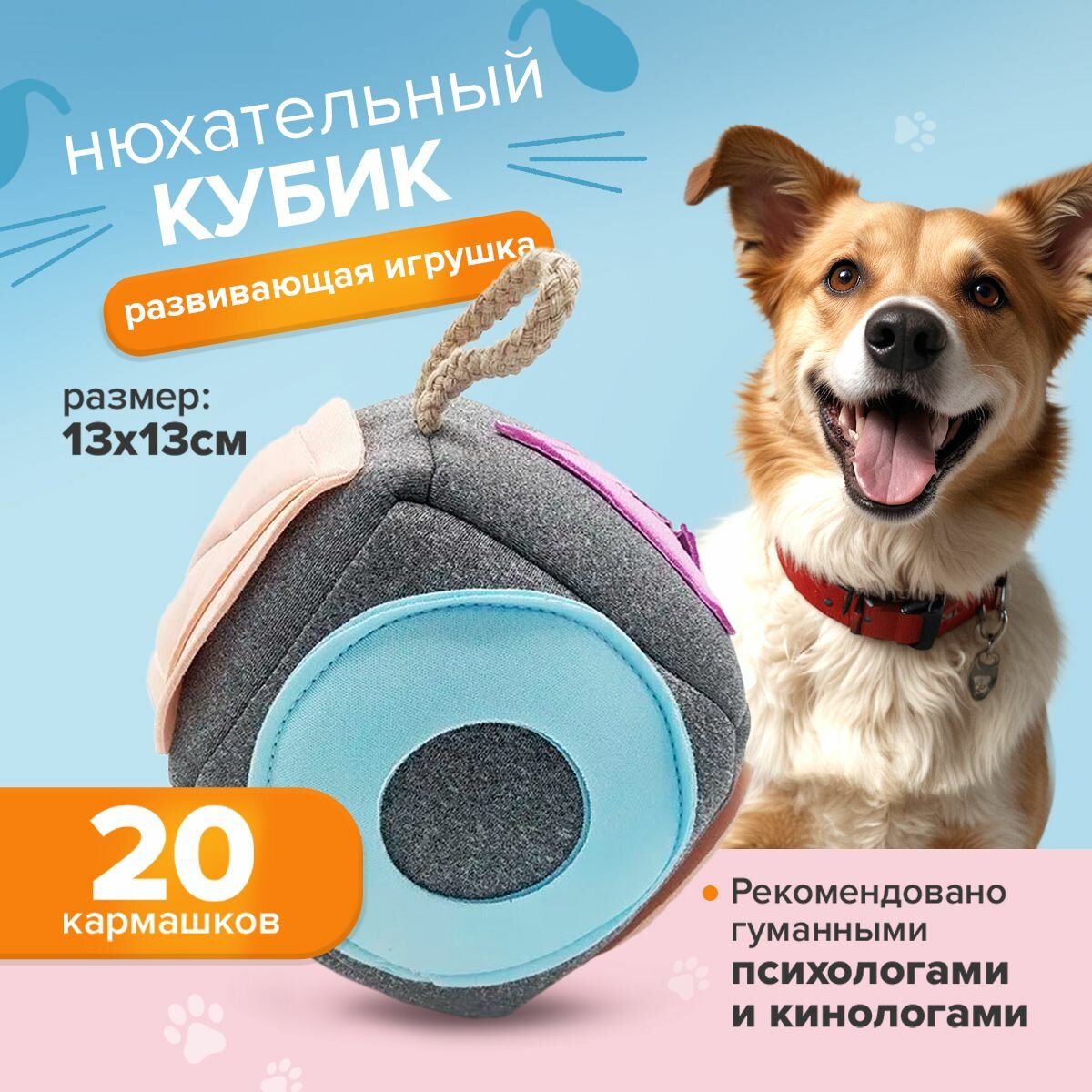 Игрушка для собак, нюхательный кубик для корма и лакомств, Conflate ZOO