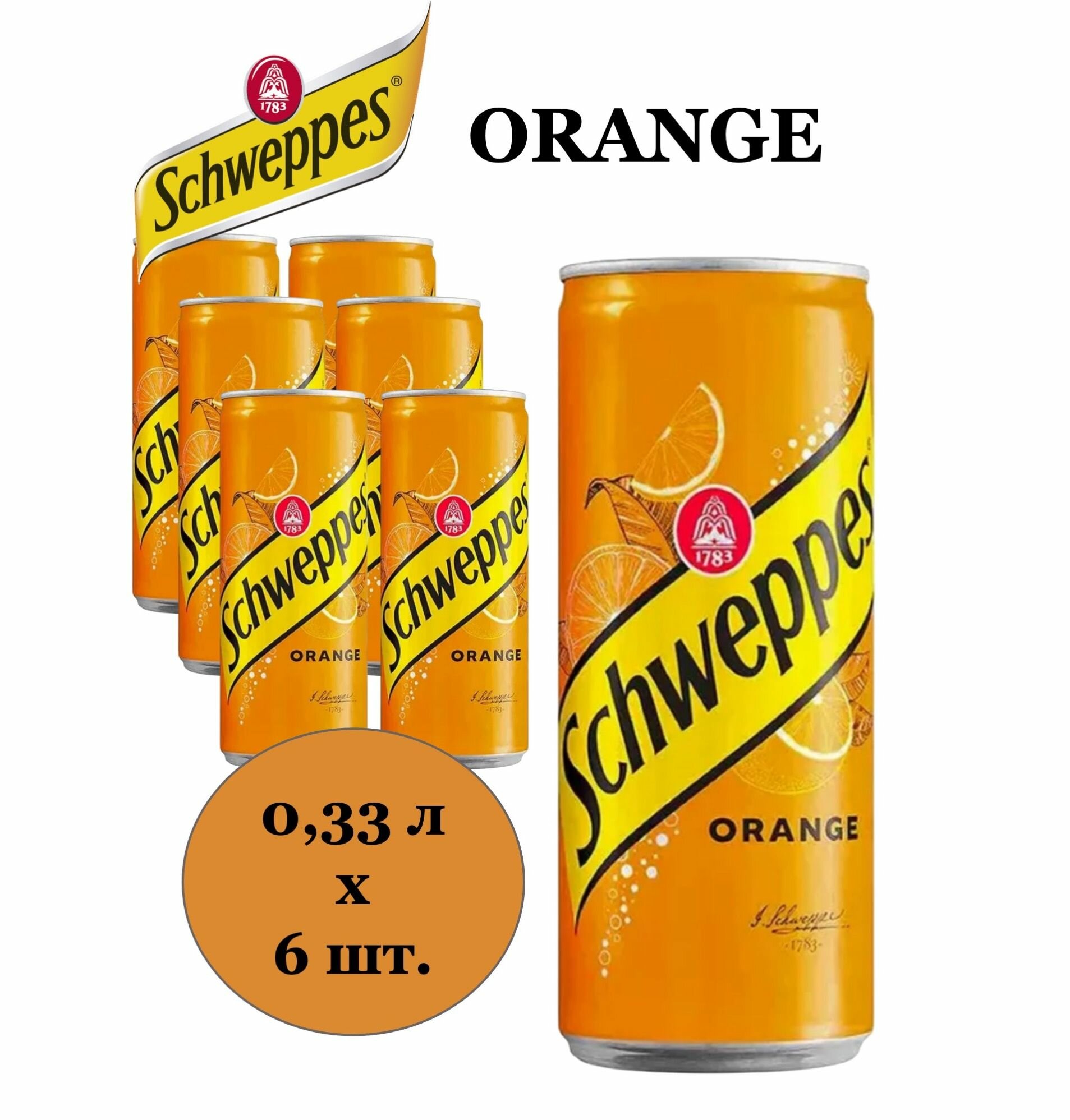 Напиток газированный Schweppes (Швепс) Orange (Апельсин) 0,33 л х 6 банок