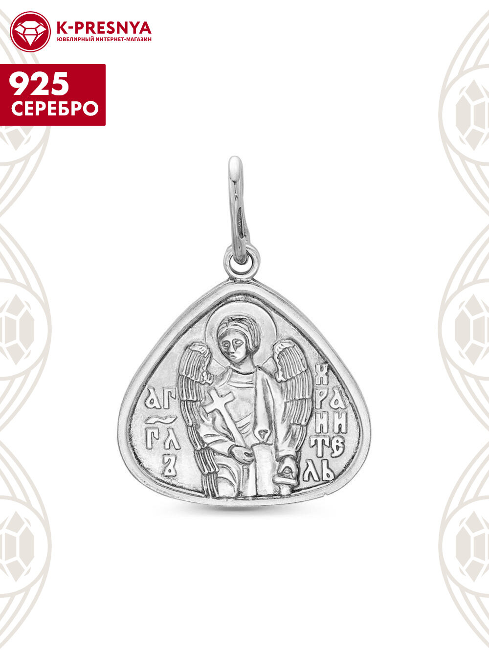 Подвеска Красная Пресня