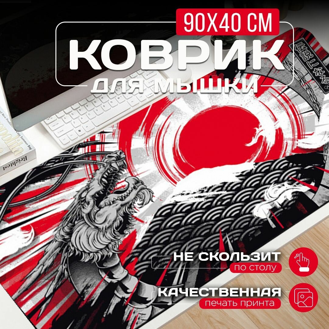 Игровой коврик для мыши