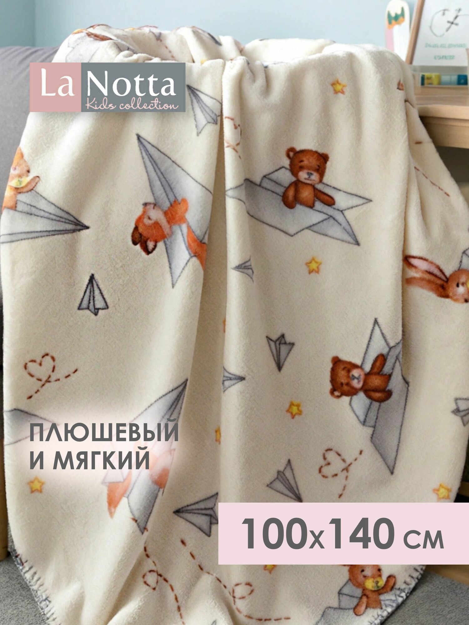 Плед La Notta, велсофт, гипоаллергенный, детский, плюшевый, 100x140 см