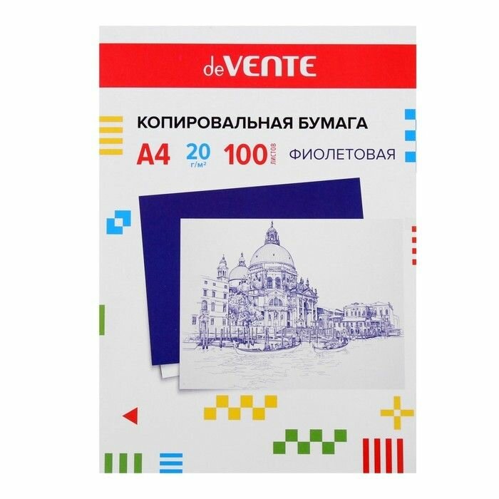 Бумага копировальная deVENTE А4, 100 листов, фиолетовая (2041400)