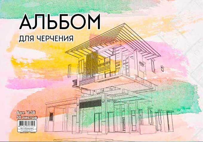 Альбом для черчения Сиббланкоиздат "Дом", А4 плотностью 160 г/м2, 30 листов (Ч-38)