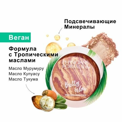 Пудра для лица PHYSICIANS с эффектом свечения, Murumuru Butter Glow Pressed Powder, тон натуральное сияние, 7,5 г (1712796E)