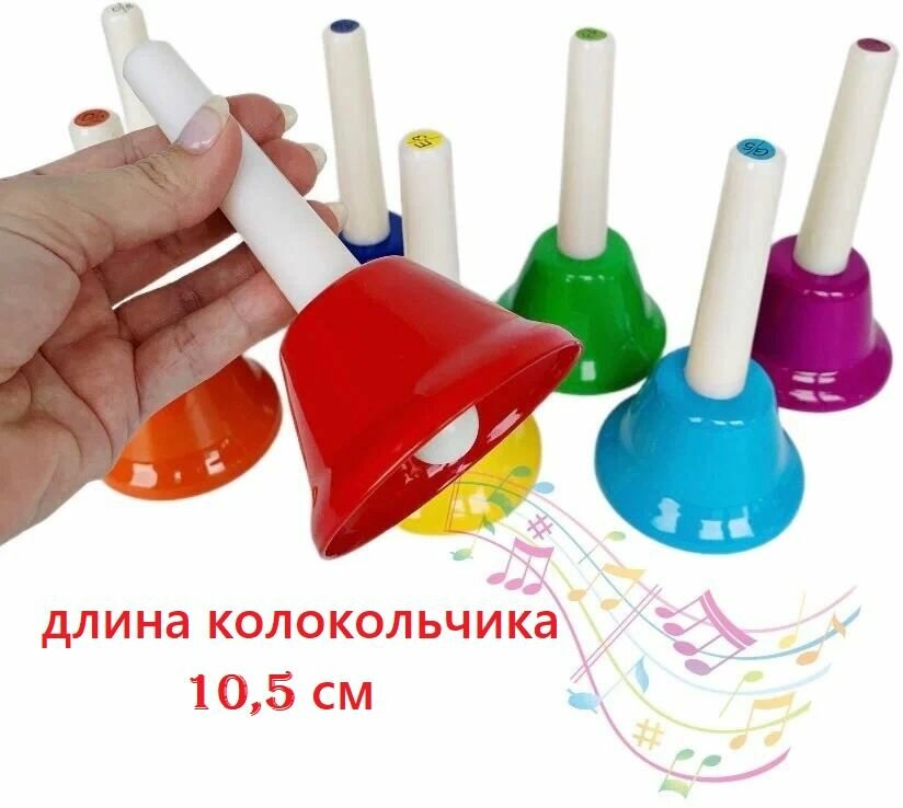 Диатонические музыкальные колокольчики С ручкой (8 шт), 10,5 см
