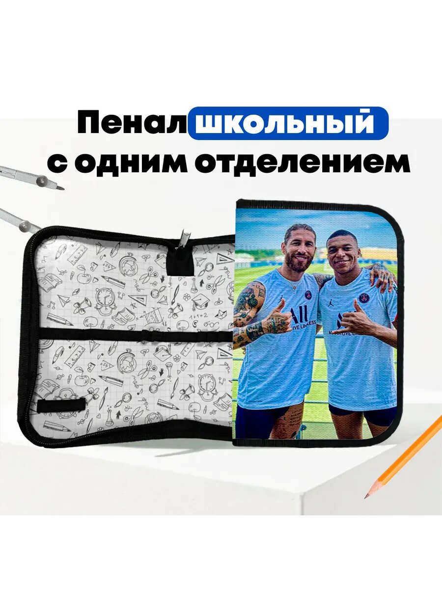 Школьный пенал Килиан Мбаппе