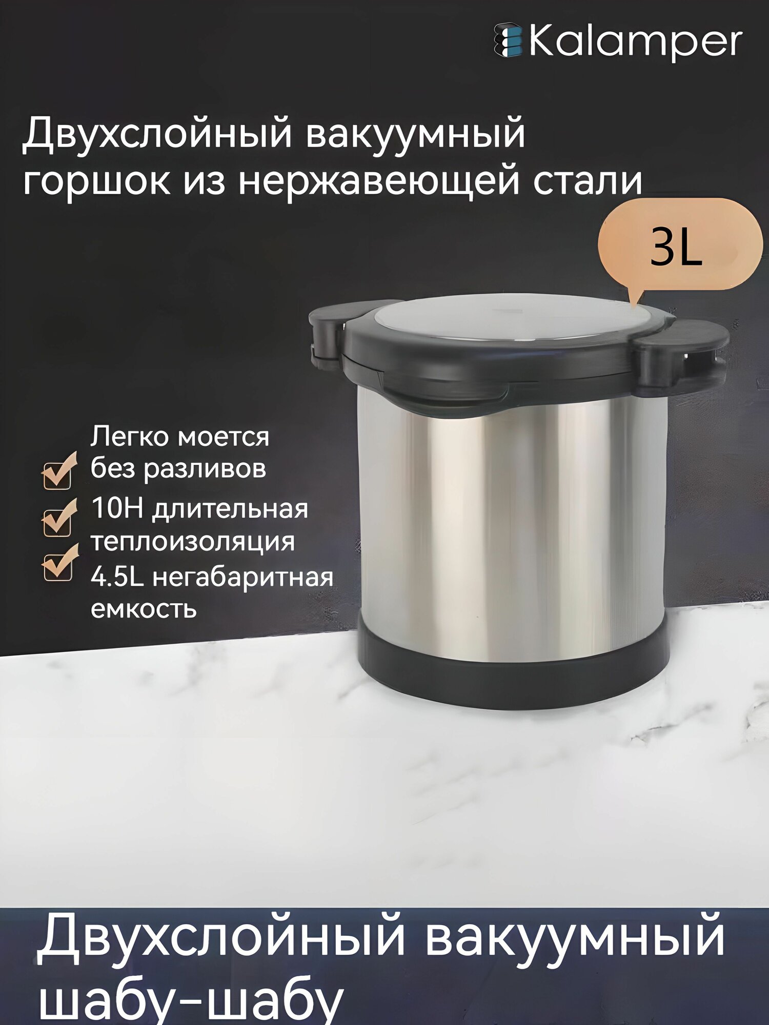 Kalamper Кастрюля, Нержавеющая сталь
