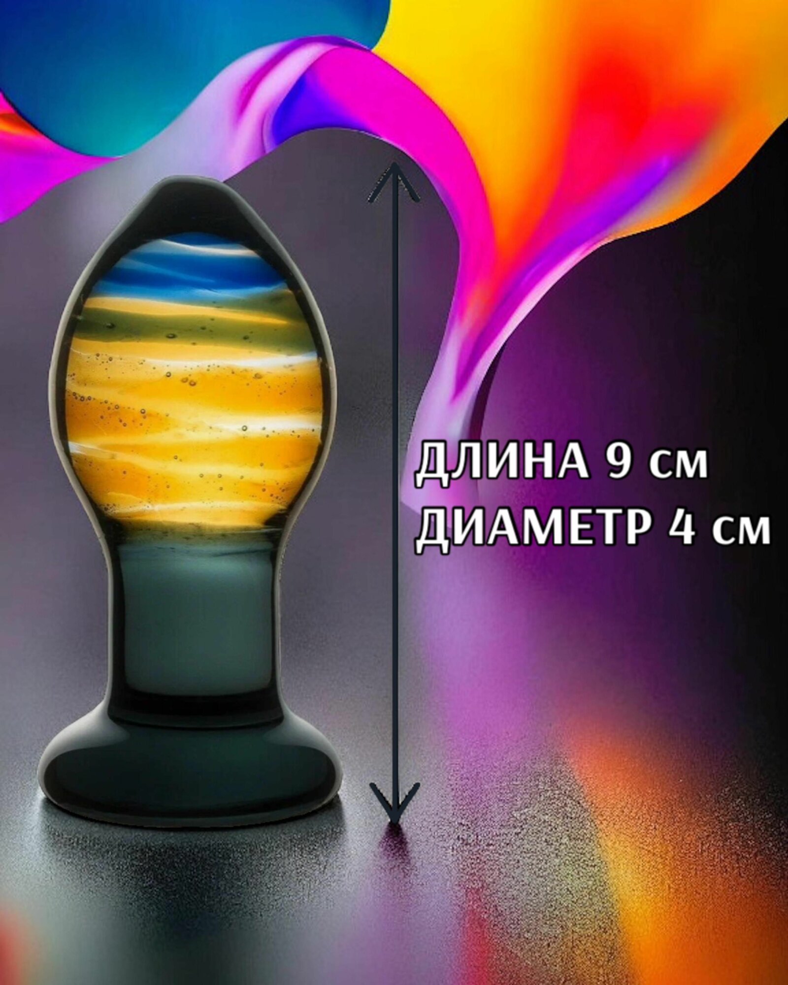 Анальный стимулятор из стекла, стеклянный фаллоимитатор, фалос, анально-вагинальный