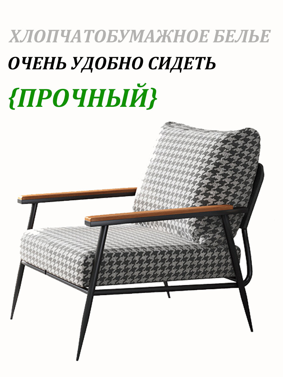 Современный минималистский одноместный диван-кресло