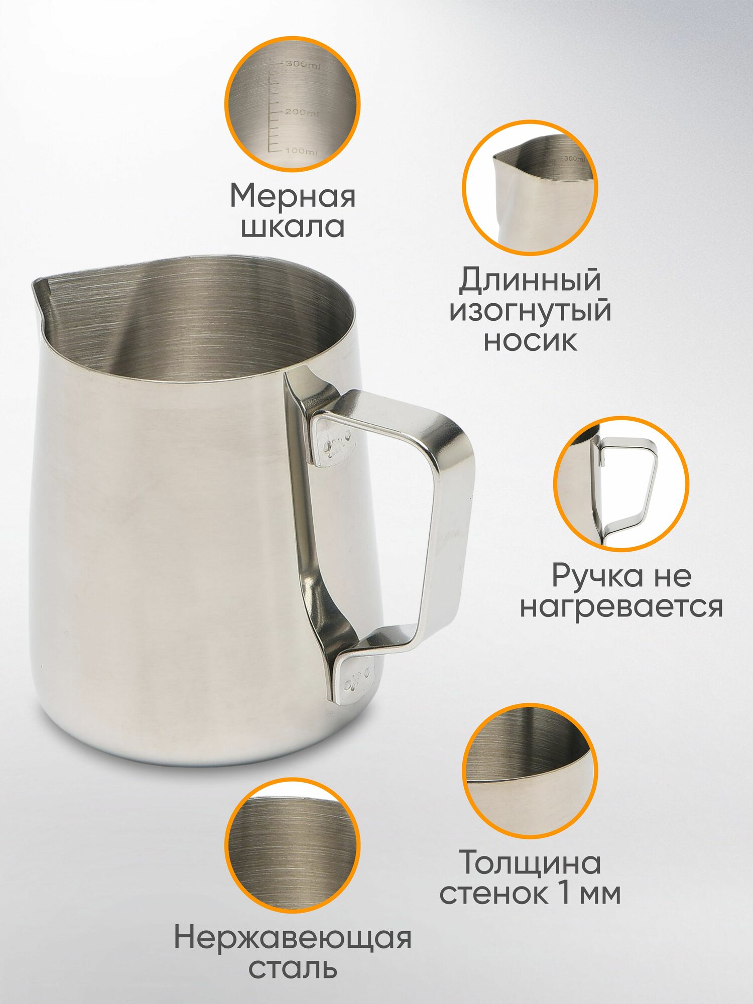 Питчер для молока — фото 1