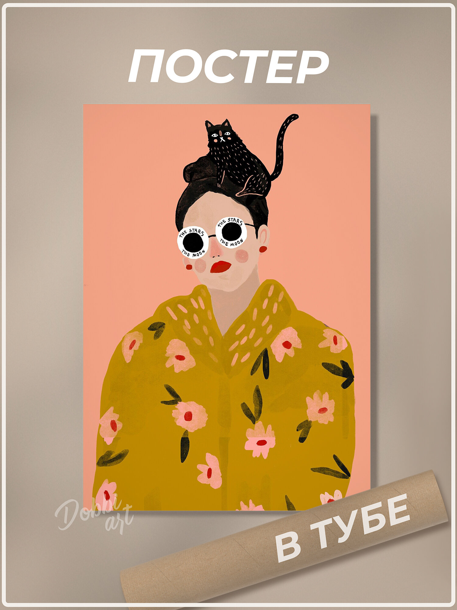 Постер 40х50 см Девушка с черным котом "Holly Jolley" без рамы/ Плакат интерьерный, в подарок парню, девушке, день рождения, постер для интерьера дома, офиса, декор стен