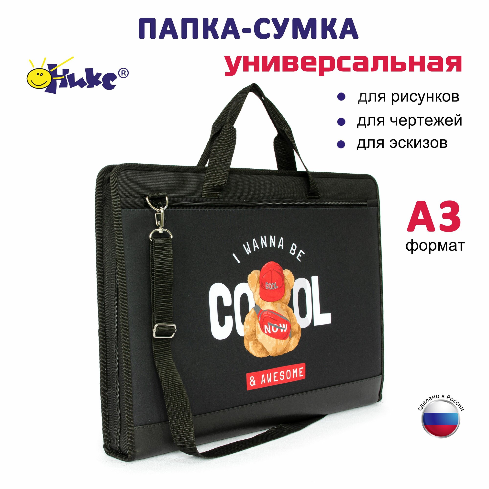 Папка-сумка для рисования, для художника оникс А3 с ручками, для художественной школы, для кружков для изо, для чертежей