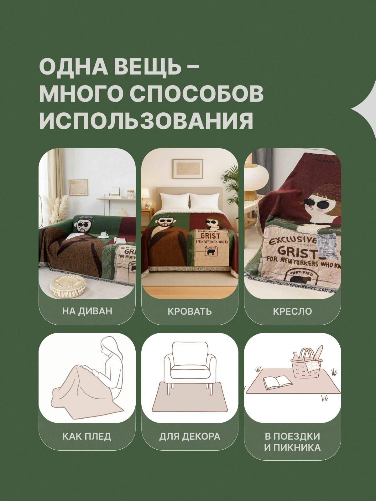 Покрывало для дивана, одеяло для дивана, нескользящая подушка для дивана, четыре сезона, размер: 180*340 см. — фото 1
