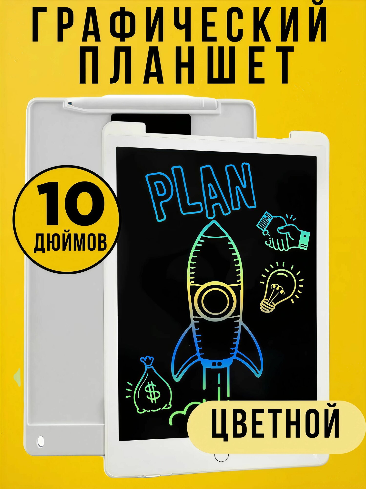 Графический планшет, формат A5, белый, бронза