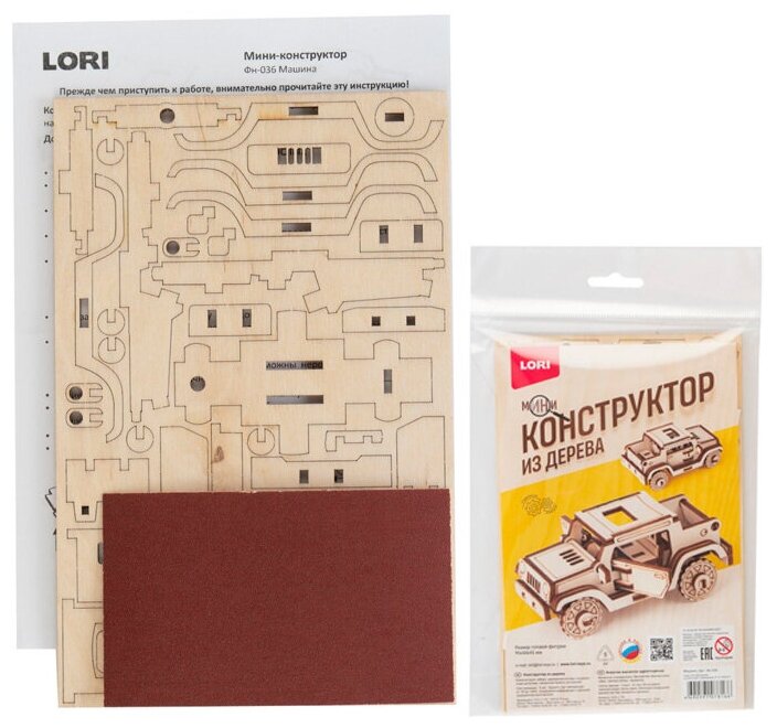 Деревянный конструктор Мини конструктор Машина Фн-036 LORI