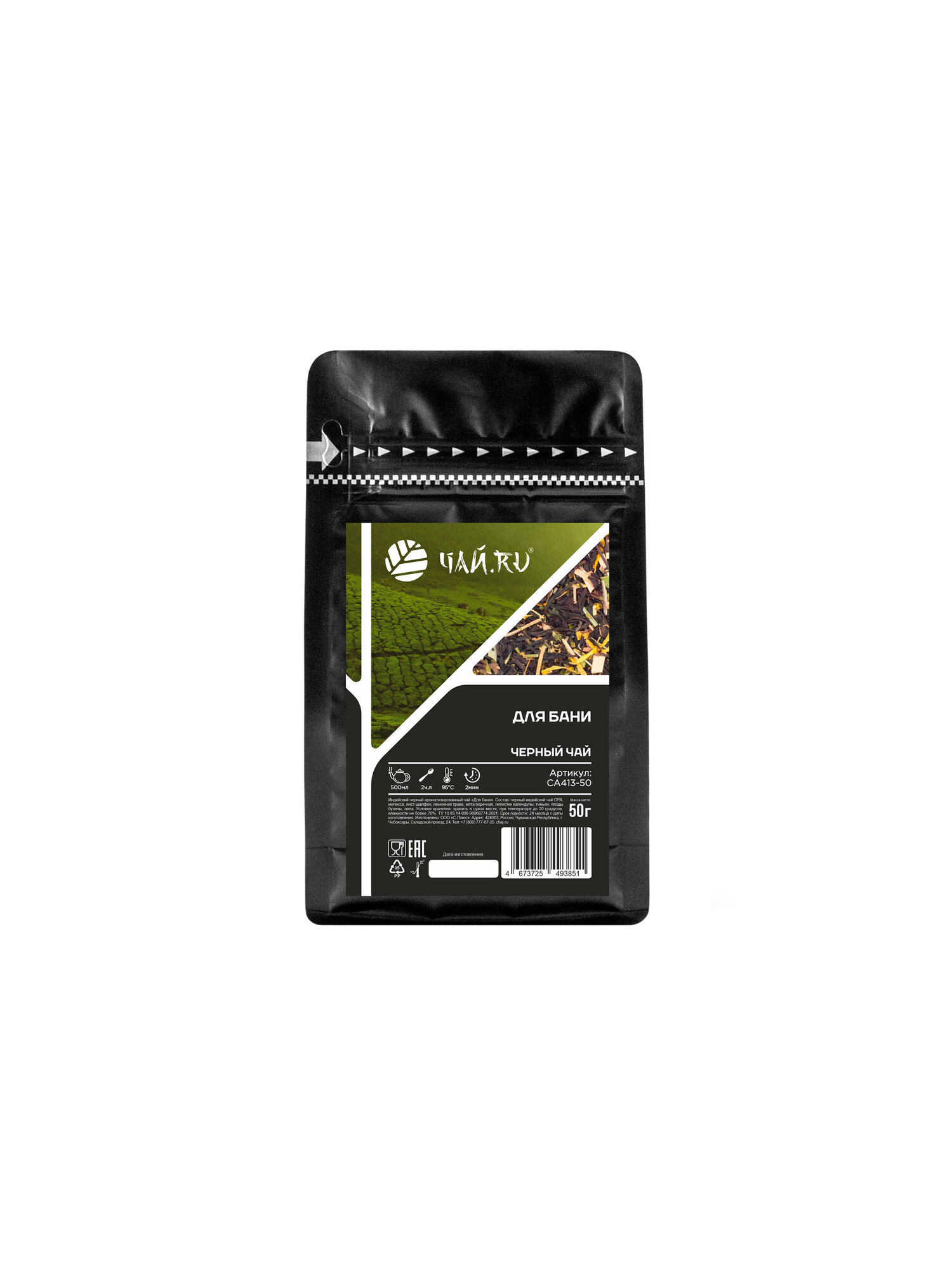 Чай черный листовой - Для бани - 50г - от Чай. ru. Ароматизированный