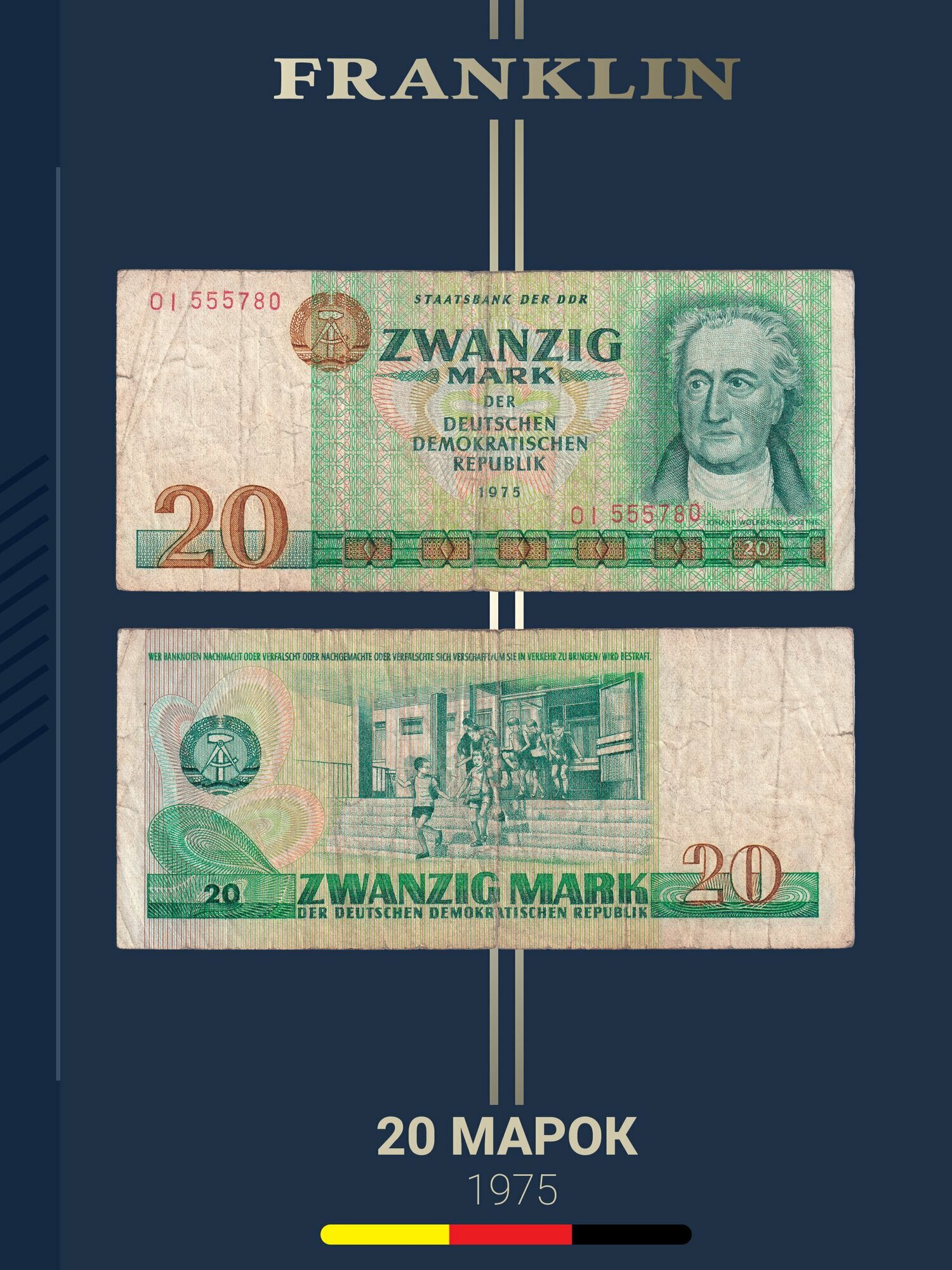Банкнота Германия 20 марок 1975 год (VG) Pick 29 ГДР