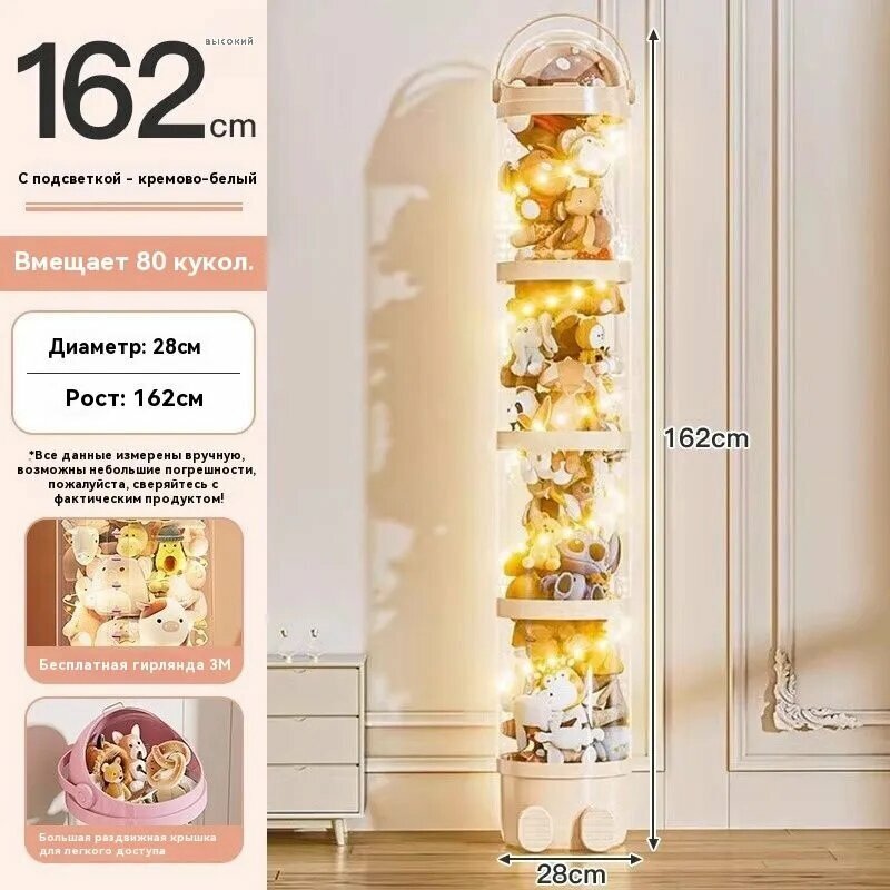 Многоярусный контейнер, прозрачный, для игрушек, плюшевых кукол, хранения 28х28х162см.