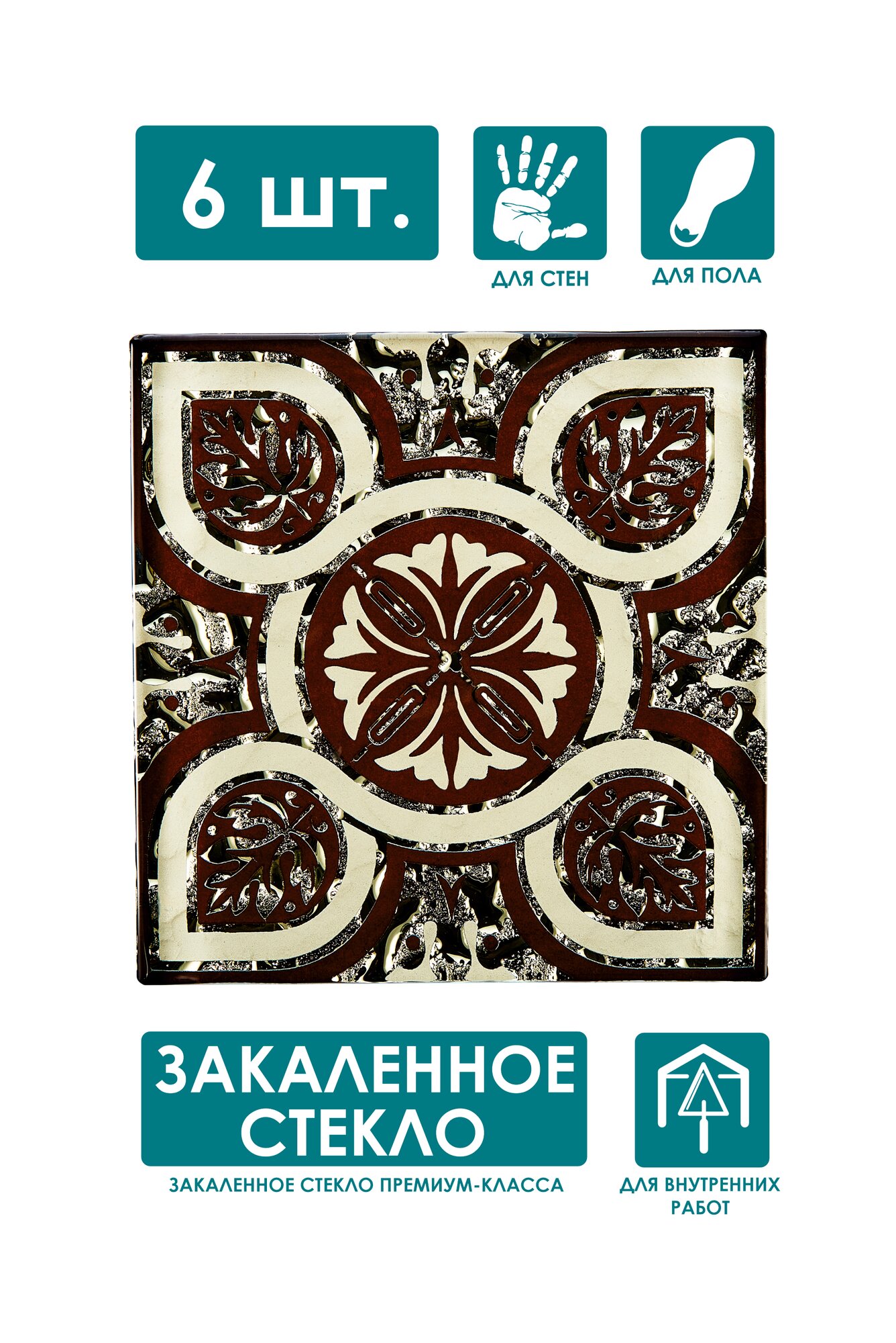 Напольная вставка стеклянная "Роскошная мозаика" ВВ 15-Л "Орион" золото 80х80 мм. Комплект 6шт.