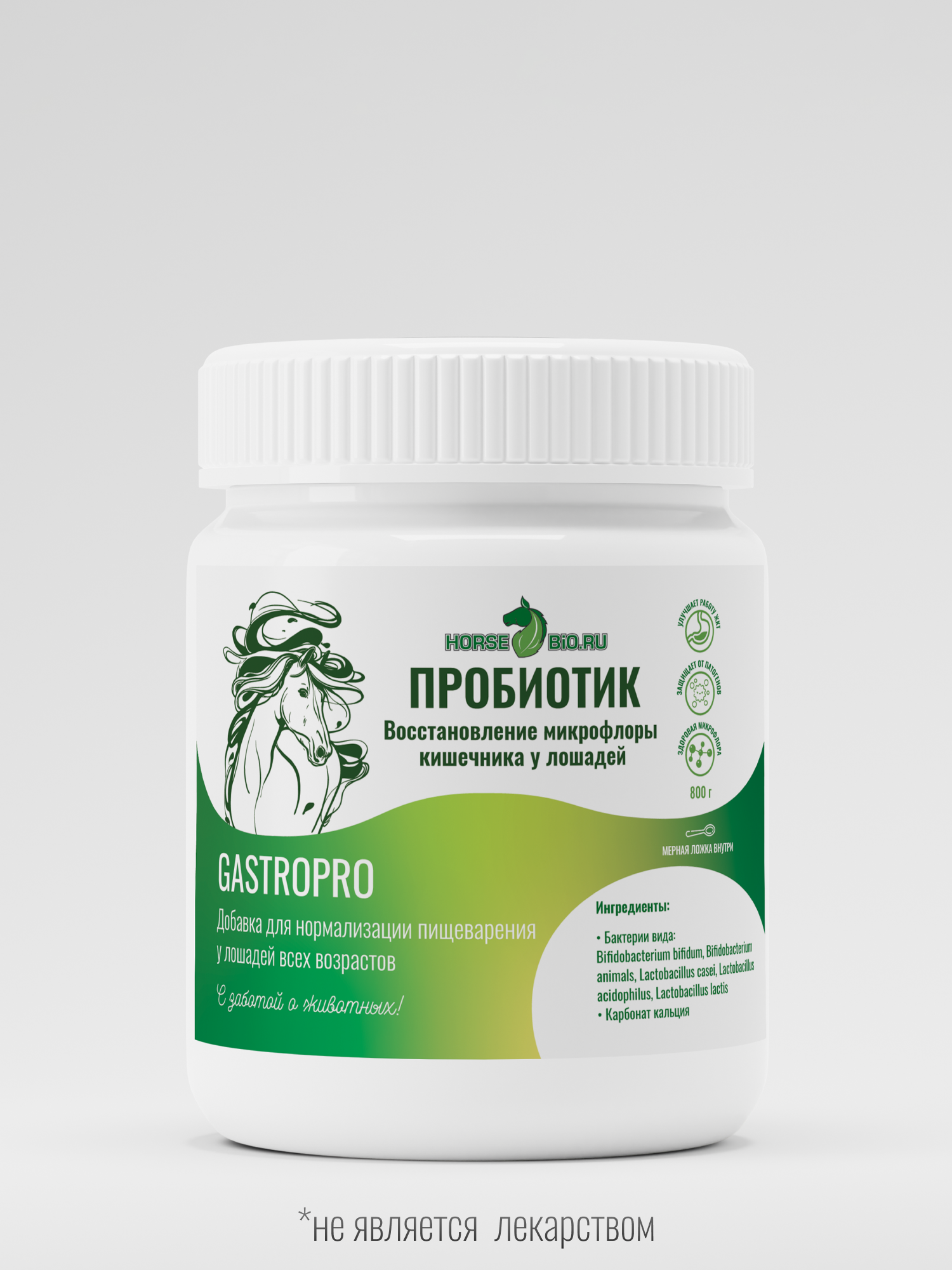 Подкормка пробиотик Horse-Bio GastroPro для лошадей, для правильной работы ЖКТ, восстанавливающее действие 800 г